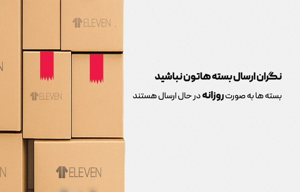فروشگاه لباس مردانه الون | خرید پوشاک مردانه ELEVEN